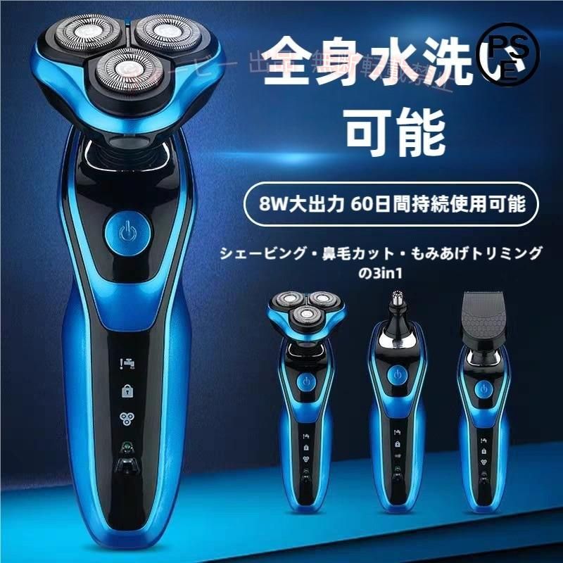 髭剃り 電動髭剃り　メンズシェーバー　充電ミニ便利　電気シェーバー　洗える 長航続力　回復式高速 父親 旅行 自家 キャンプ 誕生日　