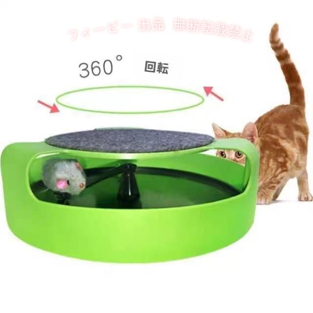 ネコ用のおもちゃです。回転するネズミのおもちゃに夢中になって、楽しくストレス発散♪ 【サイズについて】 画像をご参照ください。 【素材について】 プラスチック