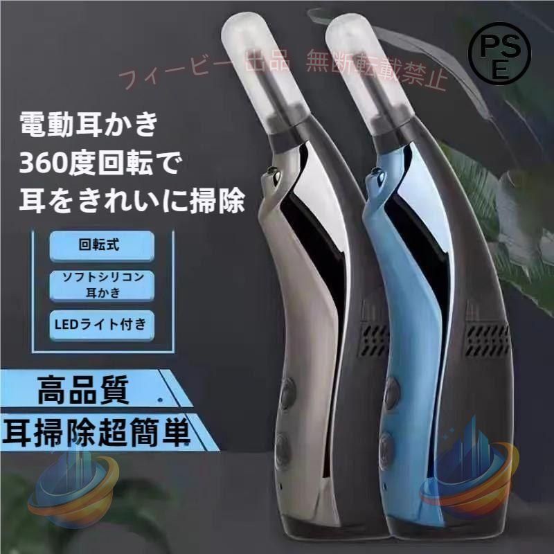 電動 耳かき 吸引 自動 360°回転 耳かき 3段階モード LEDライト USB 耳掃除 耳道 耳垢 耳クリーナー 耳ケア 収納ケース付 母の日 父の日