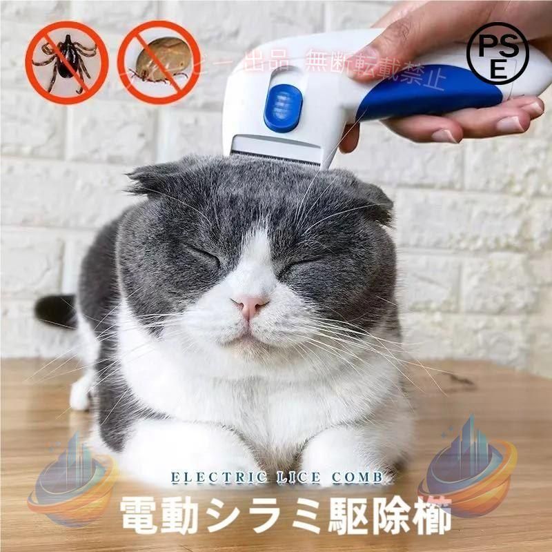 【ペット専用】くし目が揃いで・子猫・子犬・成犬・成猫などの小動物に使いやすいです。皮膚病を和らげて・痒み止めにもよく役立ちがあります。 【電動式】強力な吸引力でラクラクノミ退治。【安心安全】針先は丸型で・ペットの肌に傷つけることはないです。...