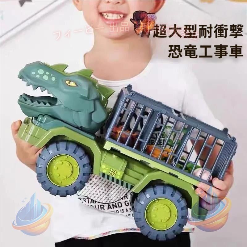 【大型恐竜トラック】 この大型のトラックには全体20*40cmのサイズで作られています。 車のフロントはダイナソーのデザインので、お子様の興味を強く引き出します。 また。遊び後に他のパーツを集めることができ、屋外で遊ぶために持ち運びも簡単で...