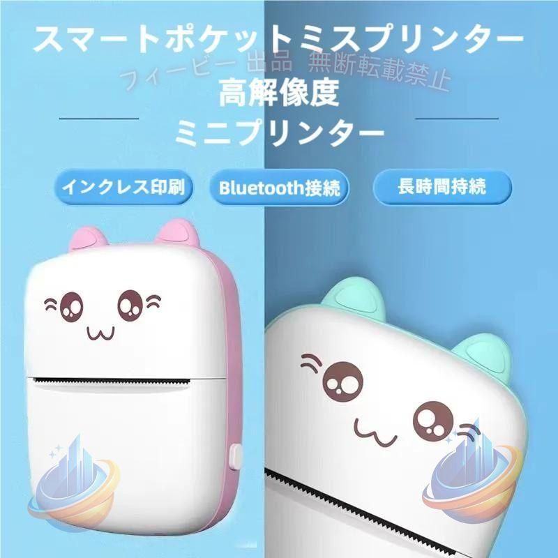 【使用簡単】サーマルプリンターはメモを手書く時間を節約し、学習を支援し、学習効率を向上させ、間違った質問が乱雑にならず、学習にルールがあります。 【多機能】サーマルプリンターはワイヤー不要で。携帯電話はBluetoothでアプリに直接接続で...
