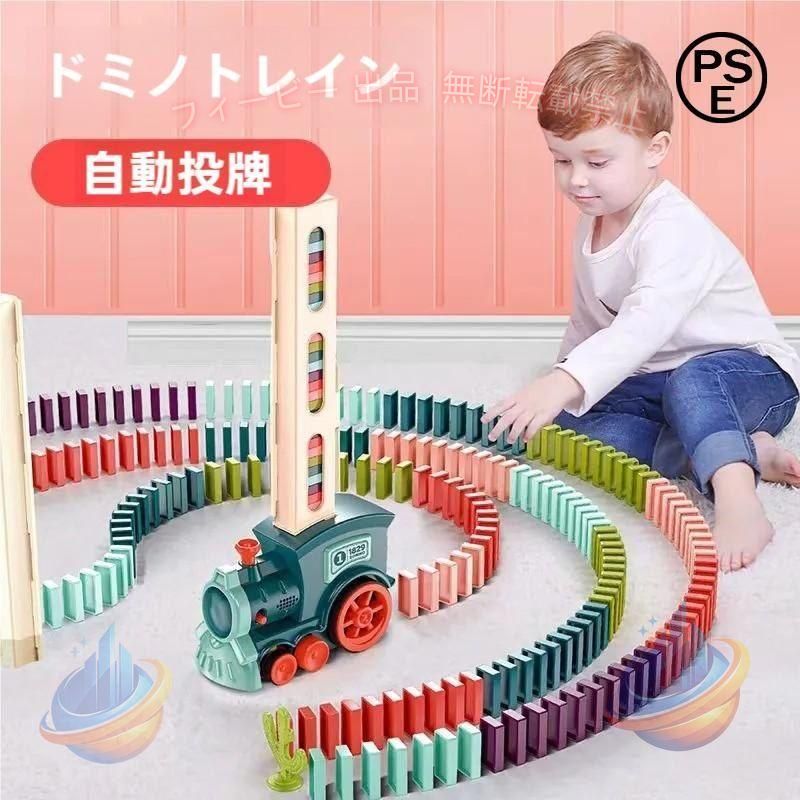 ドミノトレイン 知育玩具 誕生日 クリスマス プレゼント 子供 男の子 1歳 2歳 3歳 4歳 ドミノ ドミノ車 電車 知育 おもちゃ ドミノ倒し ブロック 積み木 機関車