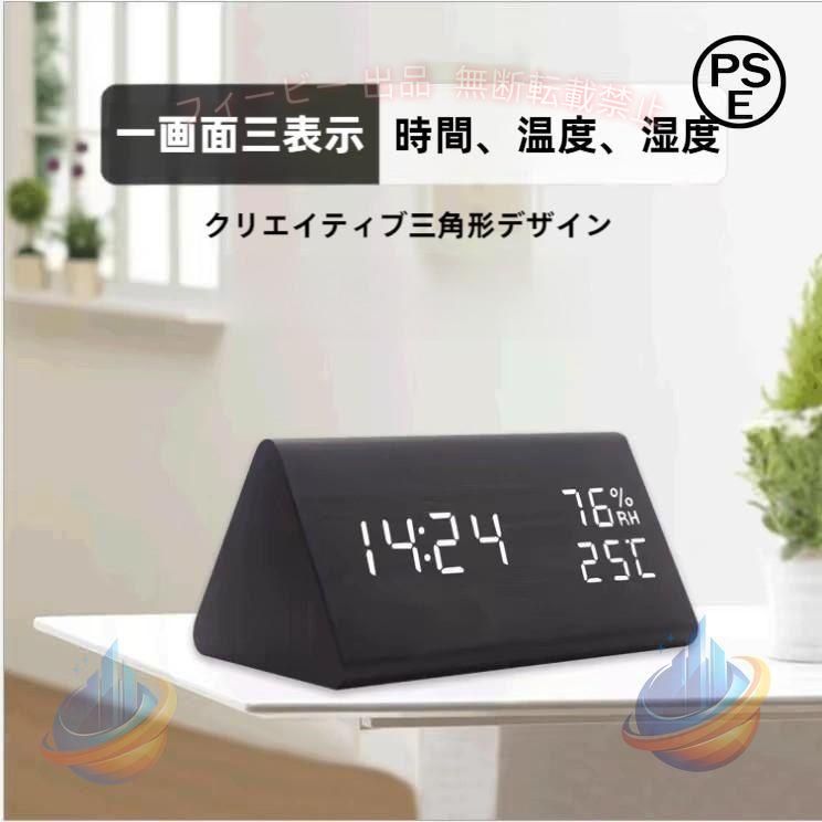 製品特徴 【高画質LED表示】：時間を見やすいLED表示、どの角度から見てもはっきり見えます。手動で時刻に合わせる必要がある伝統的な設定方式ですが、電波時計のように電波受信しないという心配がないです。【表示モード2種類選択可】(1)湿度は固...