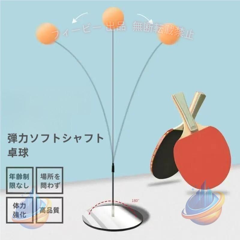 友達やファミリー一緒に楽しく遊べる！ 遊びながら、コミュニケーション能力もアップ！ 《商品内容》知育玩具 卓球 訓練器 《対象年齢》子供 《パッケージ》箱付き 《材料》ABS 《カラー》ラケットと土台の色はランダムに発送 親子時間もっと楽し...