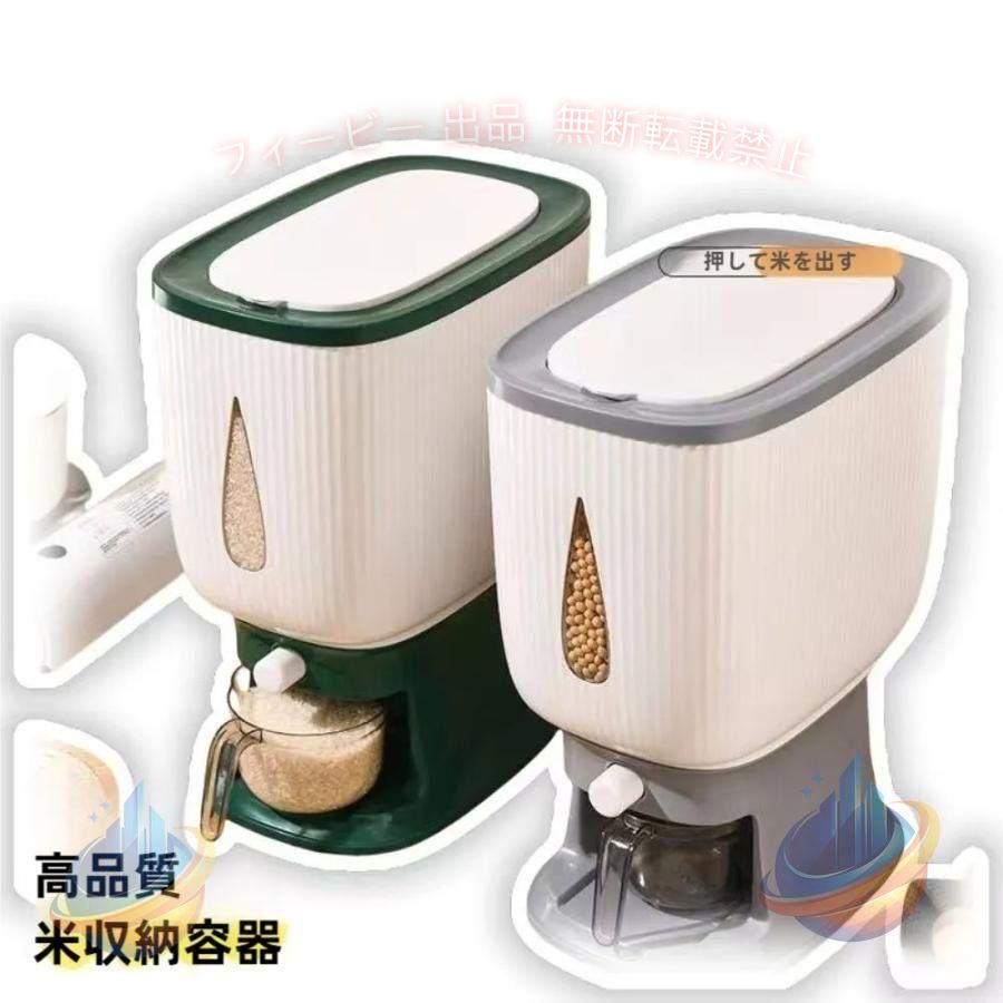 お米収納 洗える 防虫米びつ 北欧 米びつ 密閉 収納ボックス キッチン 10kg 米櫃 おしゃれ 健康 便利 防湿 防カビ性 小麦粉 穀類