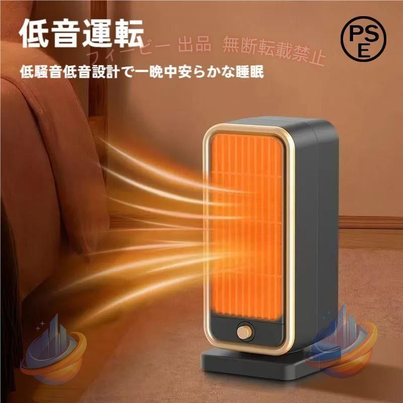 加熱方式：PTCセラミックス発熱 胴体材料：難燃性ABS 使用面積：約15m2 サイズ：26.2*10.3*11cm 操作方法：ワンクリックオン 【広角送風】：両面進風、熱エネルギーの転化を加速し、ゼロのエネルギー損失に接近し、昇温が速く、...