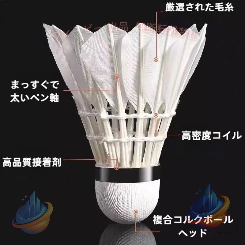 バドミントンバドミントンシャトルガチョウの羽根強耐久性(1ダース12球)練習用部活動耐久丈夫コルク