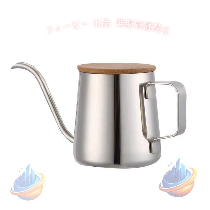 極上のリラックスコーヒータイムを！ ◎細口タイプの注ぎ口 美味しいコーヒーを得る秘訣は、口の狭いお湯をゆっくりと注ぐことです。このポットは細い口で、水滴や小じわなどお湯を少しずつ注ぐことで、ご自宅でカフェの味をお楽しみください。 ◎ステンレ...