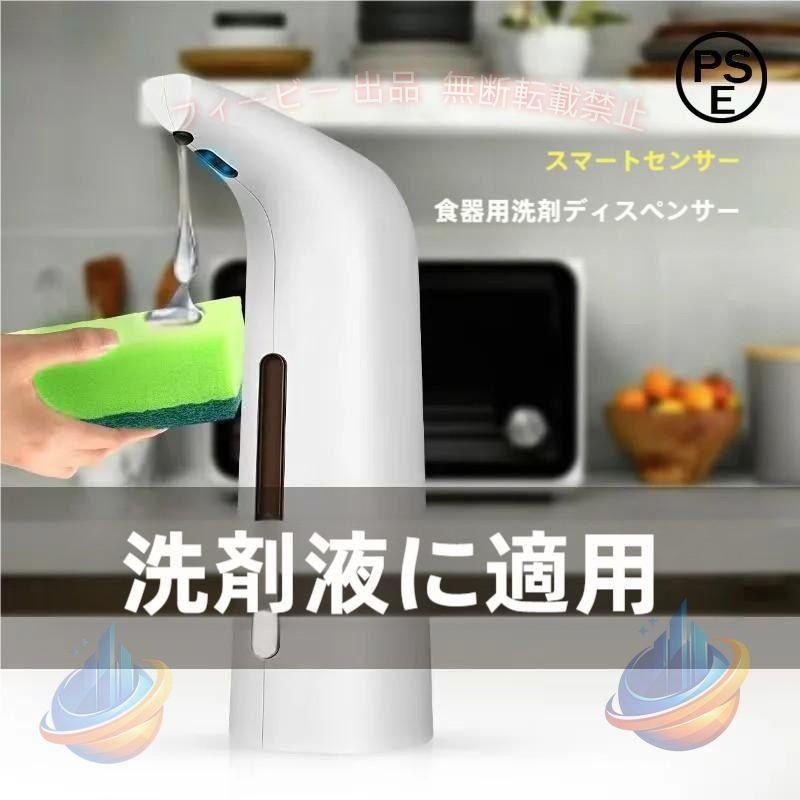 非接触で衛生的、センサーに手をかざすと自動で吐出します。 防水機能も備えているのでキッチンや浴室などの水回りでも安心してお使い頂けます。 コードレスなので設置場所を選ばず、電池式なの電力のない場所でも使えて安心。 タンクは本体に内蔵されてい...