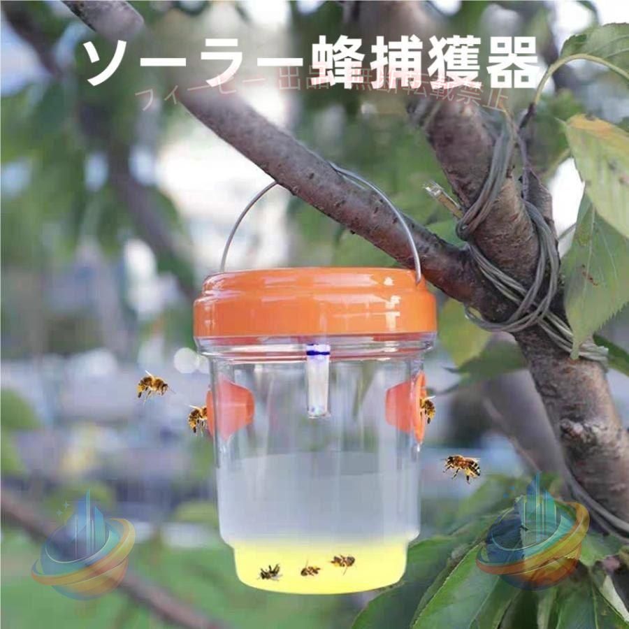 【効率的な虫除け】2つの入口チャンネルの特別なデザインは、より多くの虫やハチを罠に引き付ける可能性を高め、甘い砂糖水とUVライトで虫を引き付けます。 【使いやすさ】捕虫器に砂糖水や蜂蜜を入れてスイッチをオンにし、虫の多いところに置くだけです...