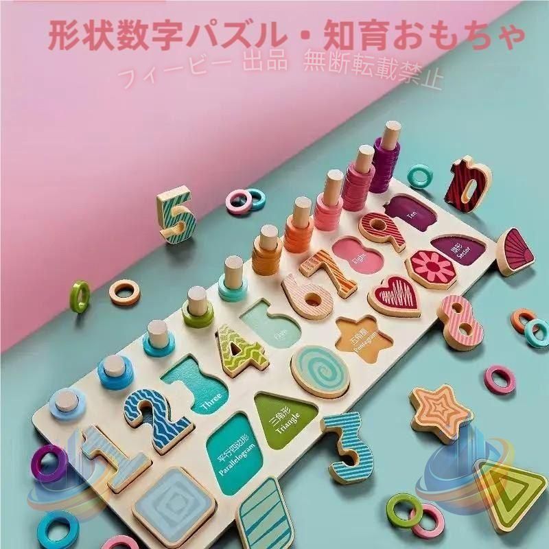P 《商品内容》知育玩具 磁石玩具 魚釣り《対象年齢》2歳以上《素材》環境に優しい素材、安全安心：木、《生産国》中国親子時間もっと楽しく！子供が楽しんで遊ぶ中で、数字、色と絵の認知を学び、理解するのを助けますキーワード検索：おもちゃ 知育玩...