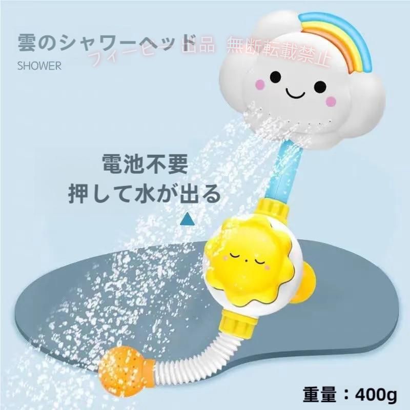 商品名：キッズ用シャワーヘッド 材　質：ABS サイズ：図に参照 仕　様：雲型デザイン 重　量：約0.5kg 製造国：中国 ■注意事項■ ※画像は、ご覧になっているモニターやPCなどの環境により、実物と多少カラーが異なる場合がございます。 ...