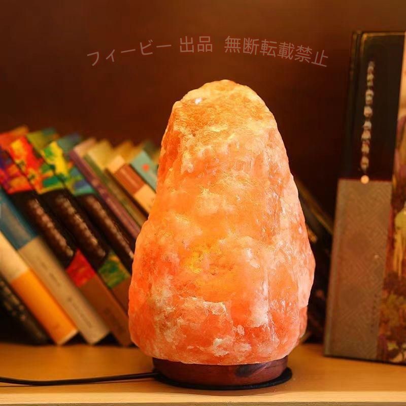 ●岩塩の放つ、神秘的なオレンジ色の灯りは呼吸器系を癒す効果があり、穏やかな気持ちになります。 ●光の透け方が均一ではないので、好みの角度に設置して楽しむことができます。 【素材】天然ヒマラヤ岩塩 【サイズ】 大きさ：1-2kg；2-3kg；...