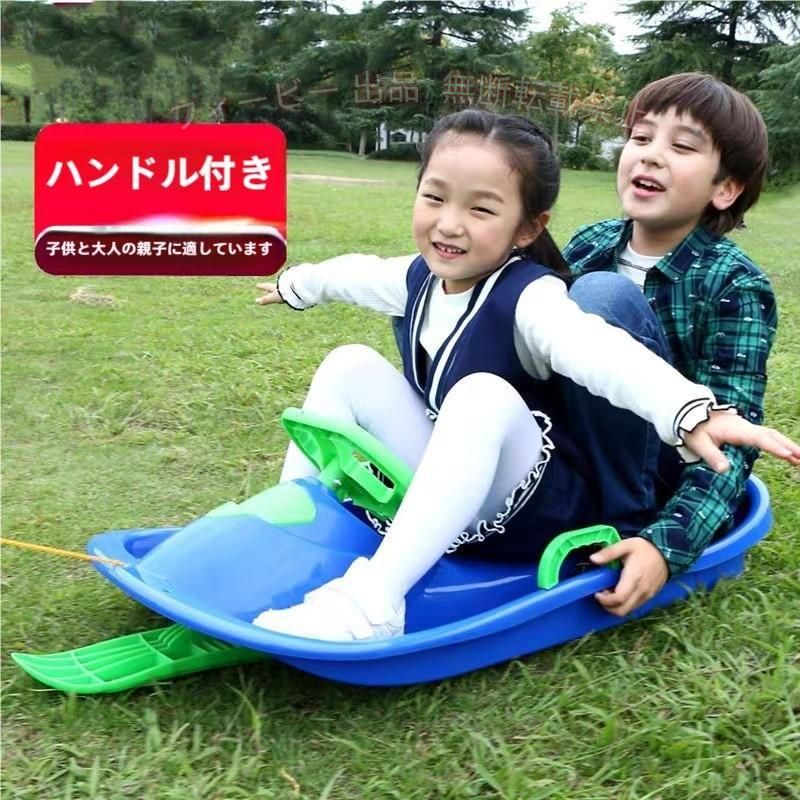 ハンドル付き、ブレーキ付きソリ ■カラー:ローズ/オレンジ/レッド/ブルー ■サイズ 全長　約　102cm 全幅　約　48cm 全高　約　19cm ■本体重量：1.25kg ■素材：耐低温HDPEプラスチック 大人、子供兼用体重78kgまで...