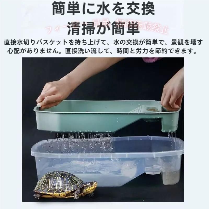 亀水槽 両生類 飼育ケース 飼育ボックス 排水孔 飼育水槽 カメ生息地 分離式 エサ皿 脱出防止フェンス カメ 観察 ペット用品