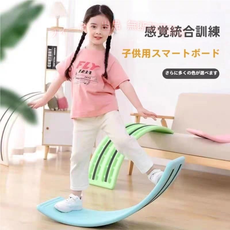 バランスボード 子供 子供用 おもちゃ 体幹 トレーニング 室内遊び おうち遊び バランス 体幹トレーニング おうち時間 室内遊具 室内運動