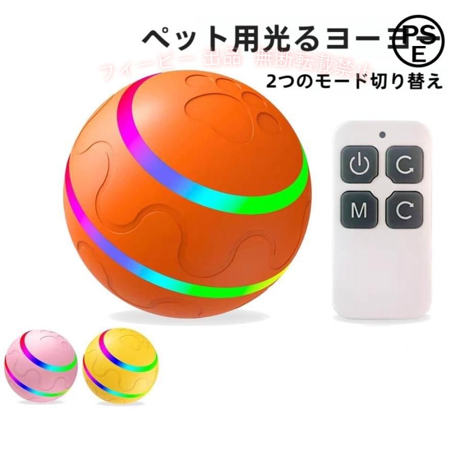 【2モード変更・LEDランプ付き】ワンちゃんの反応に応じてノーマルモードとクレイジーモードに変更できます。LEDラランプが搭載、さらにワンちゃんの夢中度をアップし、引きつけてボールを追いかけたり蹴ったりして、長い間楽しませることができます。...
