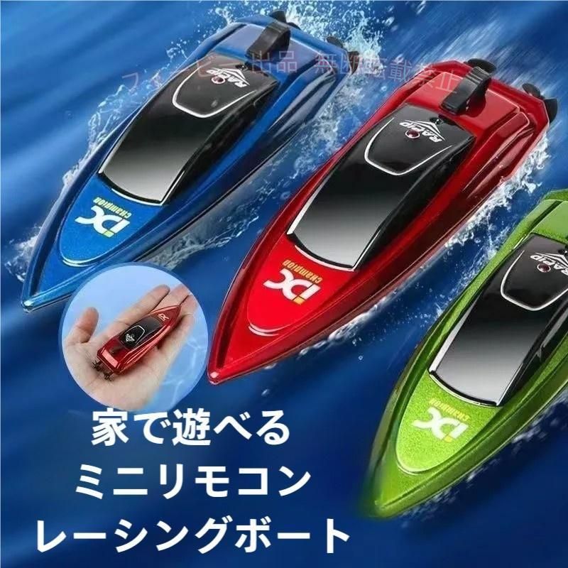 素材：プラスチック サイズ：11.5*3*2.3cm ラジコン周波数：2.4Ghz 操作時間：12分まで 充電時間：約15分 充電タイプ：USBケーブル コントロール距離：20M スピード向上設計：流線型船体を採用し、水の抵抗が減少されます...