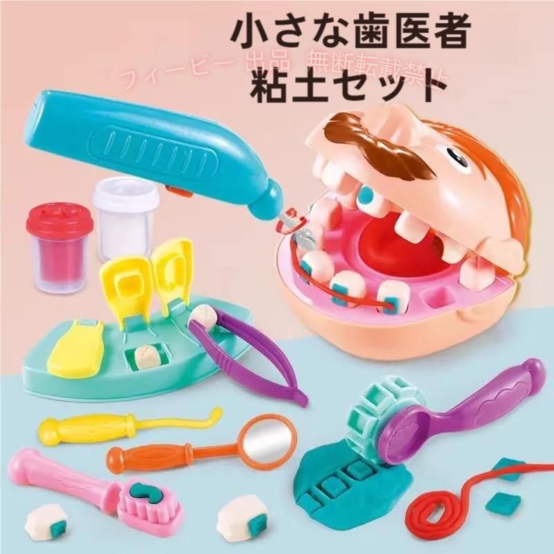 お医者さんセット 歯医者 ごっこ遊び 歯医者さんごっこ ままごと デンタルクリニック ミニドクター ドクター 子供用 おもちゃ 小麦ねんど：ねんどでは小麦と水と塩からできているので、あんぜん性が高く、子どもがあんしんして遊べます。ご使用後粘...