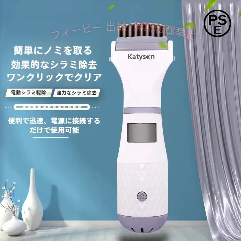 製品仕様 サイズ：22.5cm*6.5cm 重 量：約250g パッケージ内容：本体*1 掃除ブラシ*1 専用フィルター*3 【ペット専用】くし目が揃いで、子猫、子犬、成犬、成猫などの小動物に使いやすいです。皮膚病を和らげて、痒み止めにもよ...