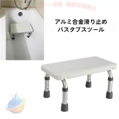 【材質】アルミ、：軽くて錆びないです。ポリエチレン：無添加素材は、普通の素材より、環境保護や健康です。足先ゴム製：滑りにくいゴム製になっているので転倒防止になります。 【3段階の高さ調節】:脚部の高さ調整穴に合わせてストッパーを差し込む簡単...