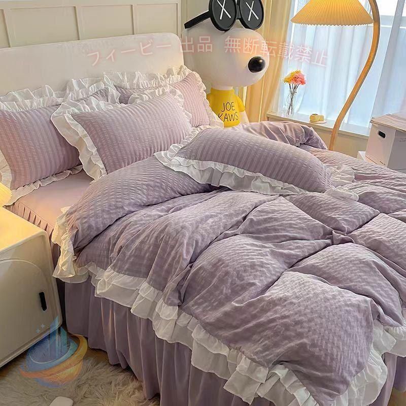 布団カバーセット フリル 可愛い 姫系 寝具カバー ベッドカバー フラットシーツ ボックスシーツ 洗える 掛け布団カバー 韓国風 シングル セミダブル