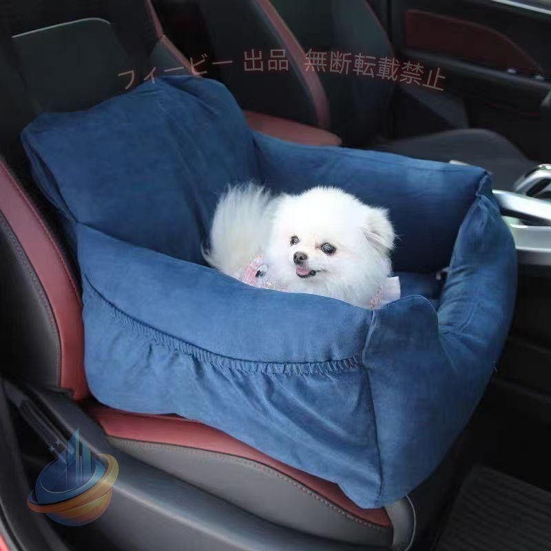 商品サイズ：60*56*30cm 商品重量：2.0kg 素材：高弾力PP綿材質 使用場合：車載用、自宅 、お出かけ、旅行に適しています。 製品の利点：取り外し可能なデザイン、防塵、防湿、抵抗ペットは噛むします。 旅行中にペットが車の内部環境...