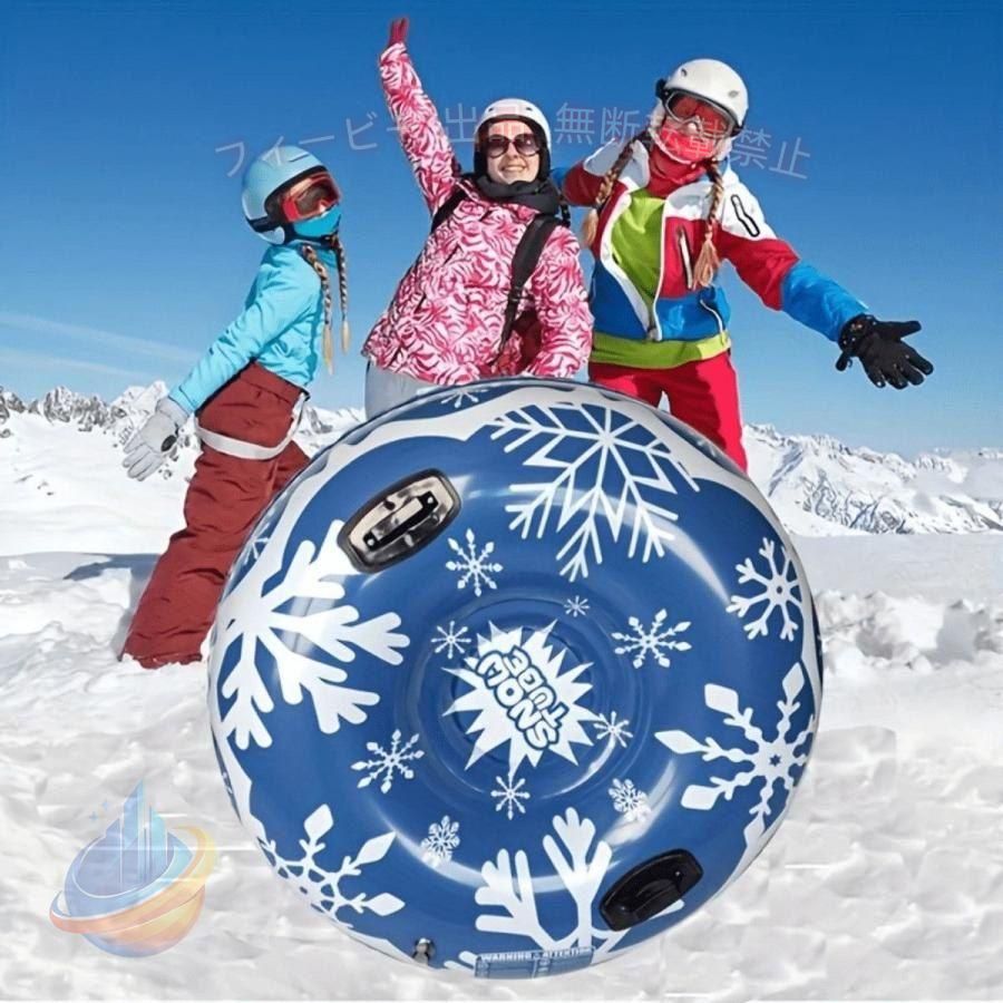 ?【子供から大人まで楽しめる】スノーチューブ 最適なプレゼントで、あらゆる年齢の雪愛好家に喜ばれることでしょう。お手入れが簡単:湿った布で拭くだけで、清潔で衛生的です。突起のない流線型のサークルデザインで、お子様の安全を守ります。家族みんな...
