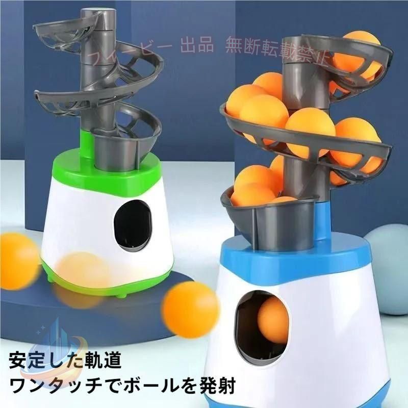 【配球方向】この卓球ボールマシンには、ランダムな角度と位置にボールを配置するので、即応性を向上させ、体を運動させます。 【役立つ】大きなボールの出口、ブロックするのは容易ではなく、練習の人にとってより良いゲーム体験を保証できます。 【開閉制...
