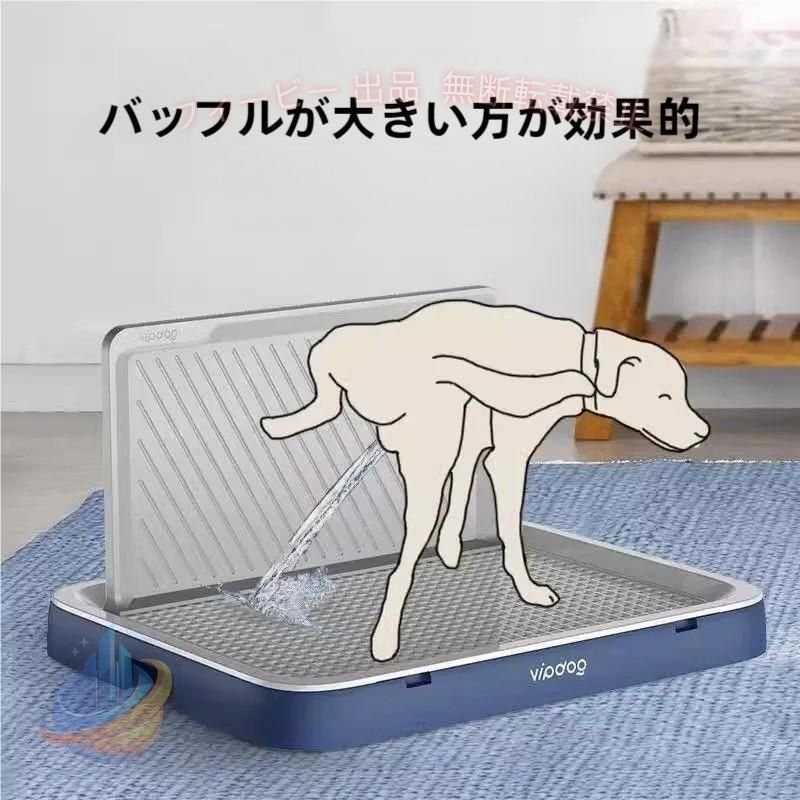 壁付き・トレーニング簡単犬ちゃんの天性に合わせて、飛散を避けるためのシミュレーション壁付きのペットトイレです。オスの犬ちゃんにも失敗せず使えます。 メッシュスノコ付きメッシュスノコデザインは犬がシーツをひっかいて破いたり・〓んだりすることを...