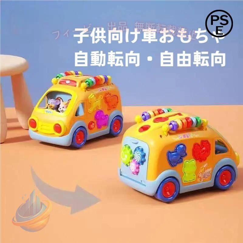 早期開発 指先訓練 聴覚発達 KaeKid おもちゃ 音楽バス 1歳 多機能 車 おもちゃ 赤ちゃん 音と光 知育玩具 色認知 動物認知 男の子 女の子 人気ランキング 誕生日 プレゼント クリスマス ギフト 入園祝い 幼稚園 教具