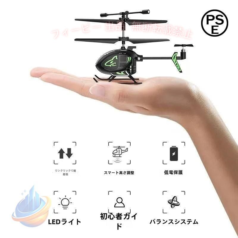 【無線コントローラー】2.4GHZリモコンシステムを採用し、最大操作距離10メートルになります。多人操作の場合でも干渉されません、室内操作はお勧めです。ヘリコプターのフレームはABS製で、耐衝撃あり、裏のパージを丈夫に守ることができます。 ...