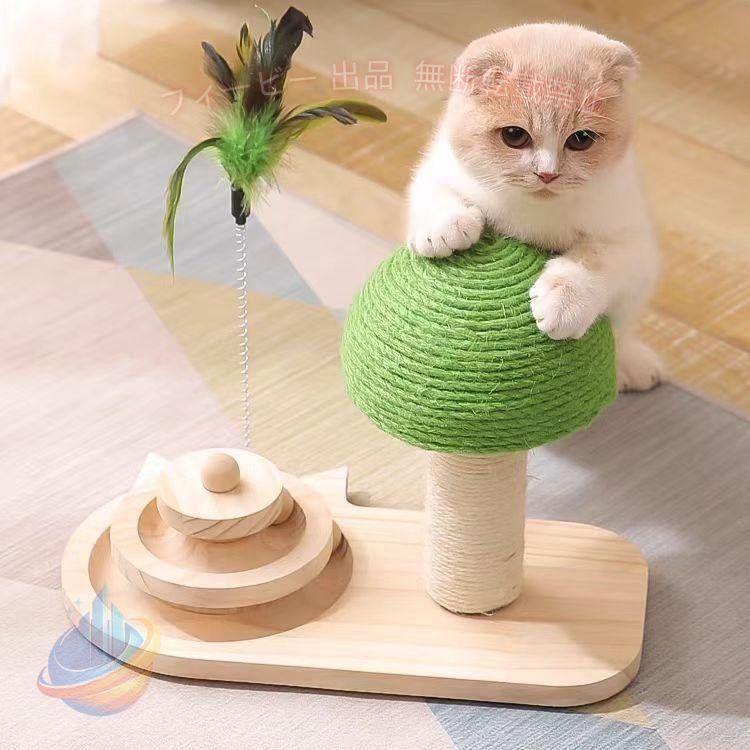 ??【機能】：キノコの猫のおもちゃは、猫のゲームの性質を解放し、猫のための幸せで快適な空間を作り、猫が遊ぶのを助け、爪を研ぎ澄まし、ペットの気分を解放することができます。 その中のすべてのアイテムは猫を楽しませることができます。猫の引っかき...