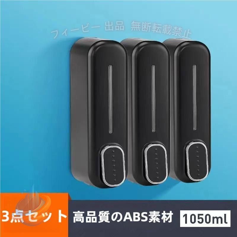 マグネットで取付 壁掛けシャンプーディスペンサー 吐出口に手を添え、ボタンをプッシュするだけで簡単にお使い頂けます。 宙に浮かせて設置できるので、気になる水垢やぬめり予防にもなり、お手入れらくらく、きれいな状態が保てます。 吐出口が下につい...