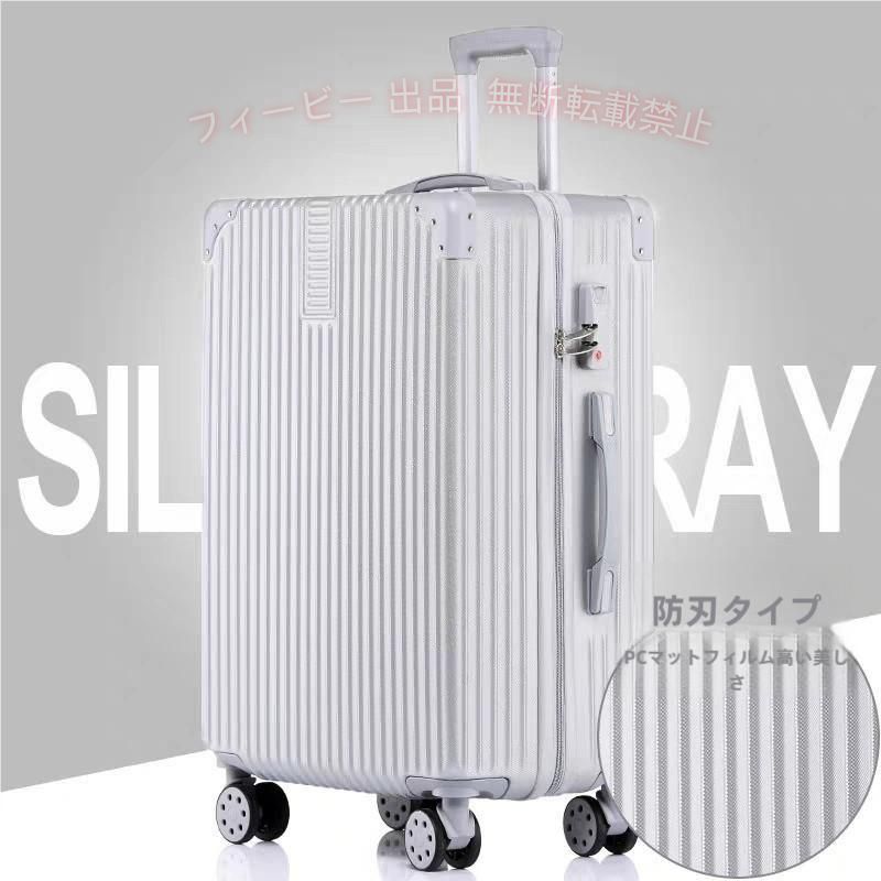 ・修学旅行・卒業旅行など国内旅行にも最適なおしゃれでかわいいいスーツケース ◆ホワイト シルバー ピンク レッド グリーン ブラック◆ ・衝撃に強いアルミフレームタイプのキャリーケース ◇サイズ一覧◇ [S] 小型 (宿泊目安:1泊2日 2...