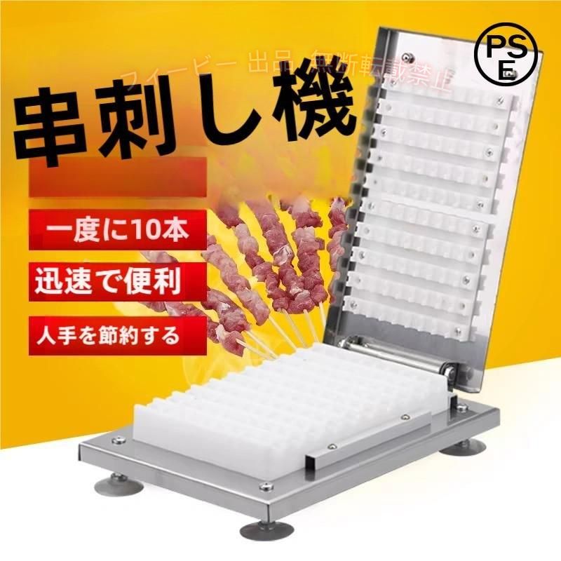 1.全身はステンレス製：一度に10本の弦、5分で100本の弦が簡単です，非常に便利で迅速，アウトドアや家族の団らんに大活躍 2. 省力ハンドル：拡張ハンドル を採用します、レバレッジの原則は非常に省力的です 3.操作手順：肉片を入れ、スティ...