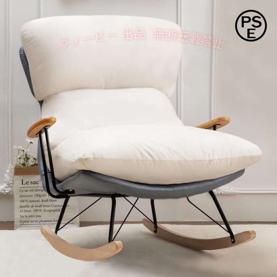 ロッキングチェアの仕様：椅子のサイズ：サイズ：100CM * 80CM * 55CM、ベアリング250kg、座幅：72cm、座深：48cm，テッククロス（優れた耐摩耗性、お手入れが簡単）快適でバランスの取れた充填、周囲の座り心地に陥り、異な...