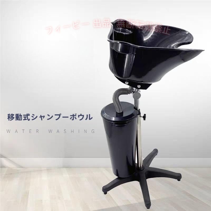 M&amp;amp;amp;amp;amp;amp;amp;S STOREの商品をご覧頂き有難うございます！ 業務用 移動式シャンプー台 ポータブルシャンプー台 です。 訪問理容、ヘッドスパ、介護などに最適な移動式シャンプー台です。 大型で...