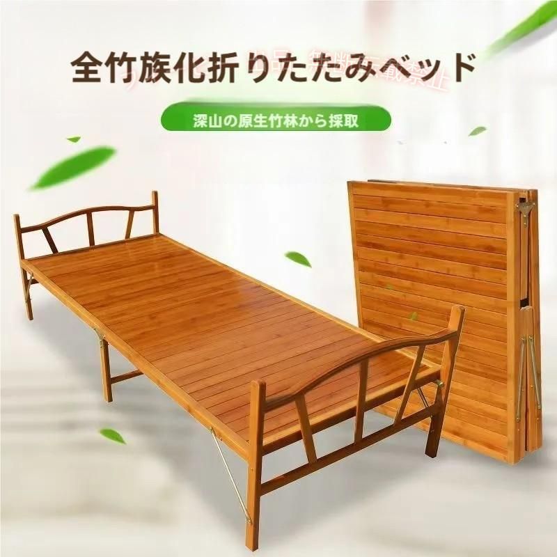 シングル おりたたみ ベッド 折り畳み式ベッド 収納 頑丈 耐荷重約200kg 天然竹製 通気性高い 抗菌性高い 耐久性 介護用ベッド 簡易ベッド 仮