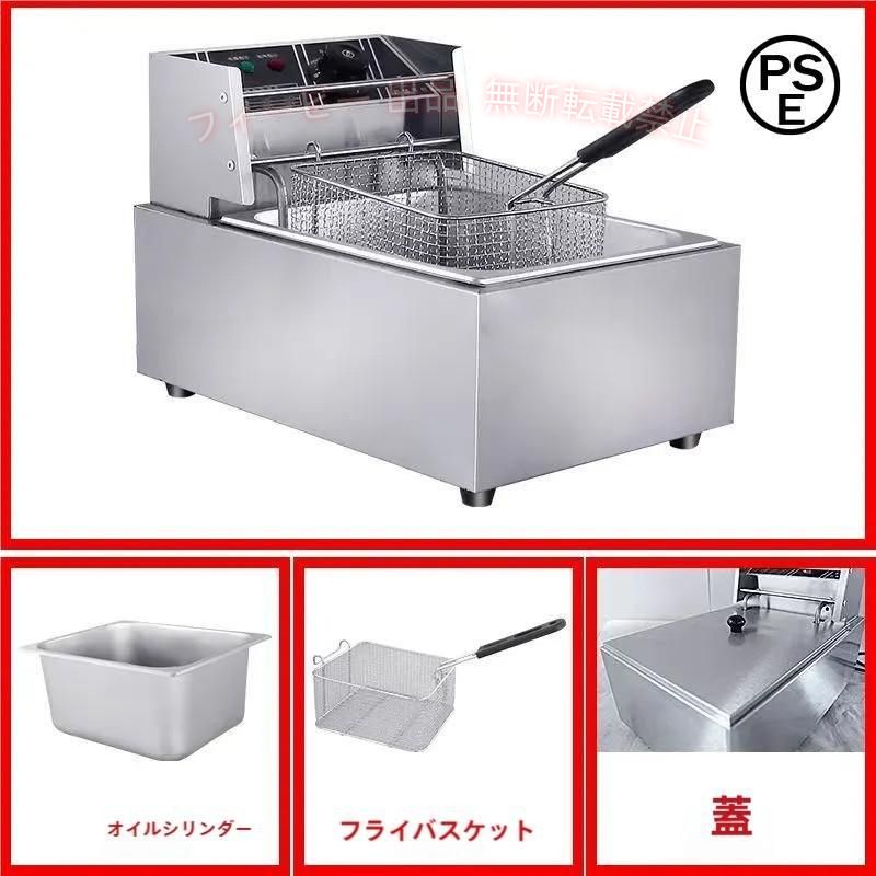 電気フライヤー 卓上フライヤー 60℃-200℃温度調節 揚げ物器 家庭用フライヤー 業務用深い油フライヤー 取り外し可能なフライバスケッ (6L)