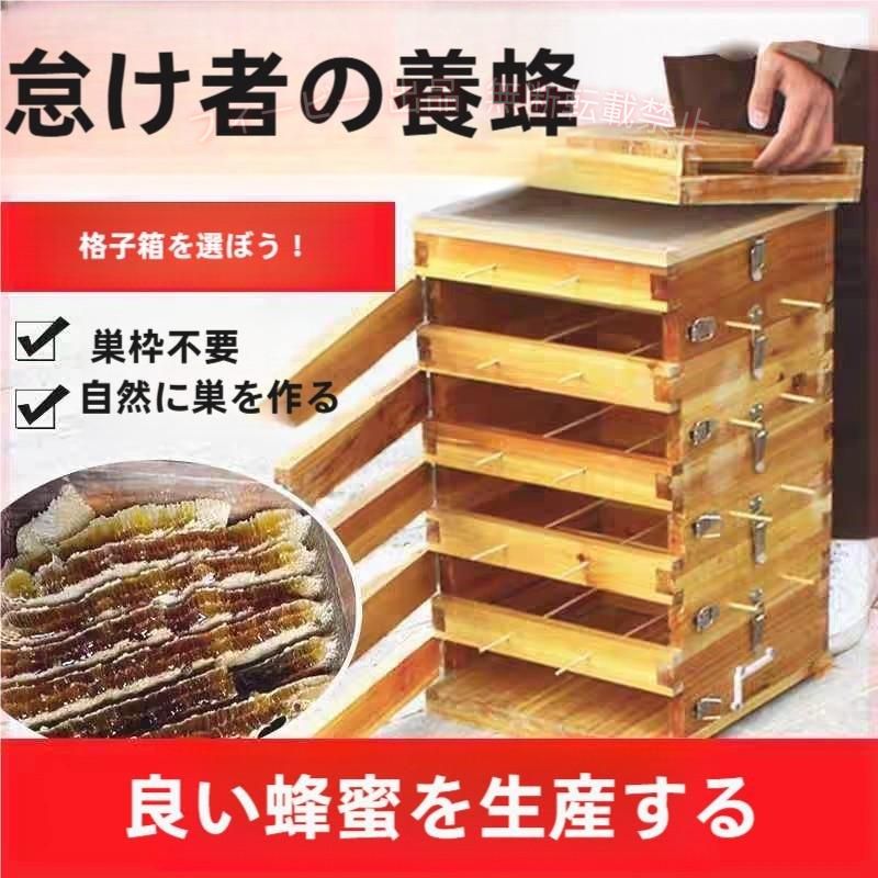 商品の説明 高品質の素材：高品質の杉材で作られ、各ボードは高温沸騰ワックスで処理され、防水性、防湿性、防虫性、耐久性があり、変形しにくいです。 ユニークなデザイン：ハニカム基礎は必要ありません。 代わりに竹串を使用してください。 蜂蜜は繰り...