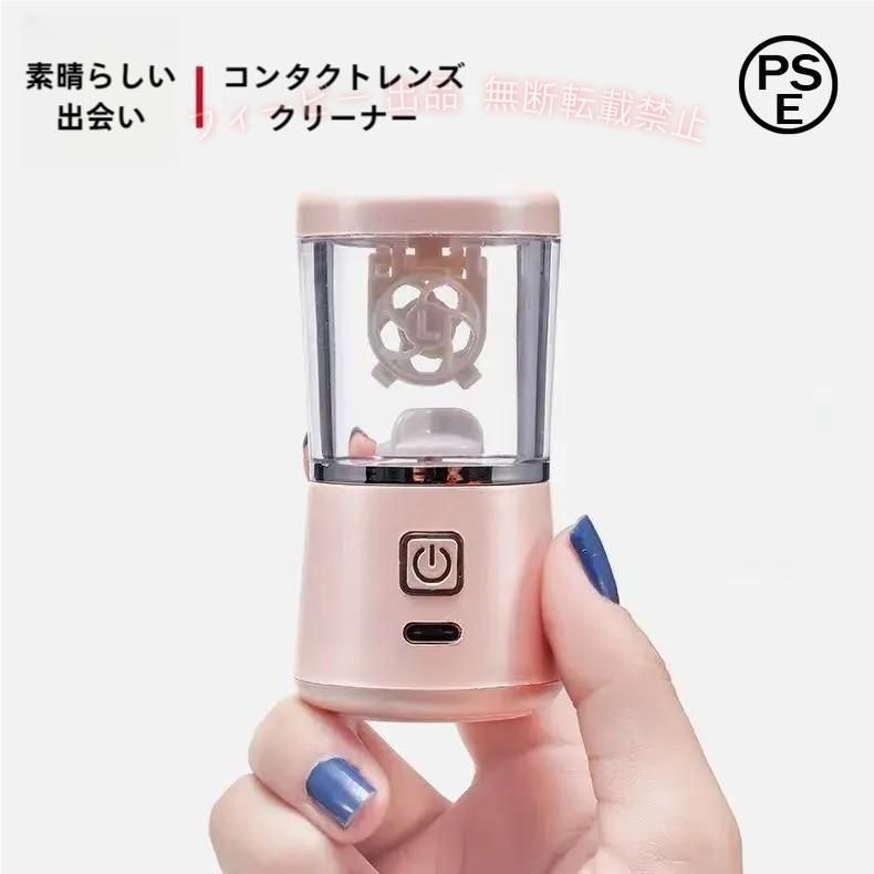 時間充電しで30日を使える！ 入れると押すだけ60秒できれいになります。 3つのクリーンモードがあり 必要に応じて選択できます。 美容コンタクトレンズ RGPハードコンタクトレンズ ソフトコンタクトレンズ 近視コンタクトレンズをクリーニング...