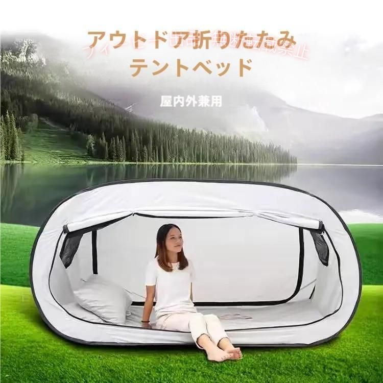 室内用テント プライベート一人用 二人用 避難所用 個室 自動ポップアップ ワンタッチ アウトドア キャンプ用品 子供 大人 洗える 花粉対策 簡易個室 蚊帳