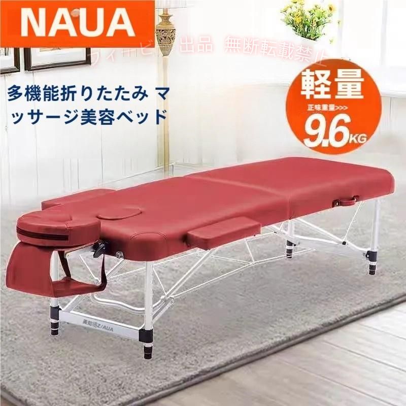 アルミニウム合金の中では9.6kgと大変軽量で、気軽に持ち運べる折りたたみマッサージベッドです。 取り外し可能なヘッドレスト：必要に応じて角度を調整して、さまざまな看護ニーズを満たすことができます。 取り外して自由に配置することもできます。...