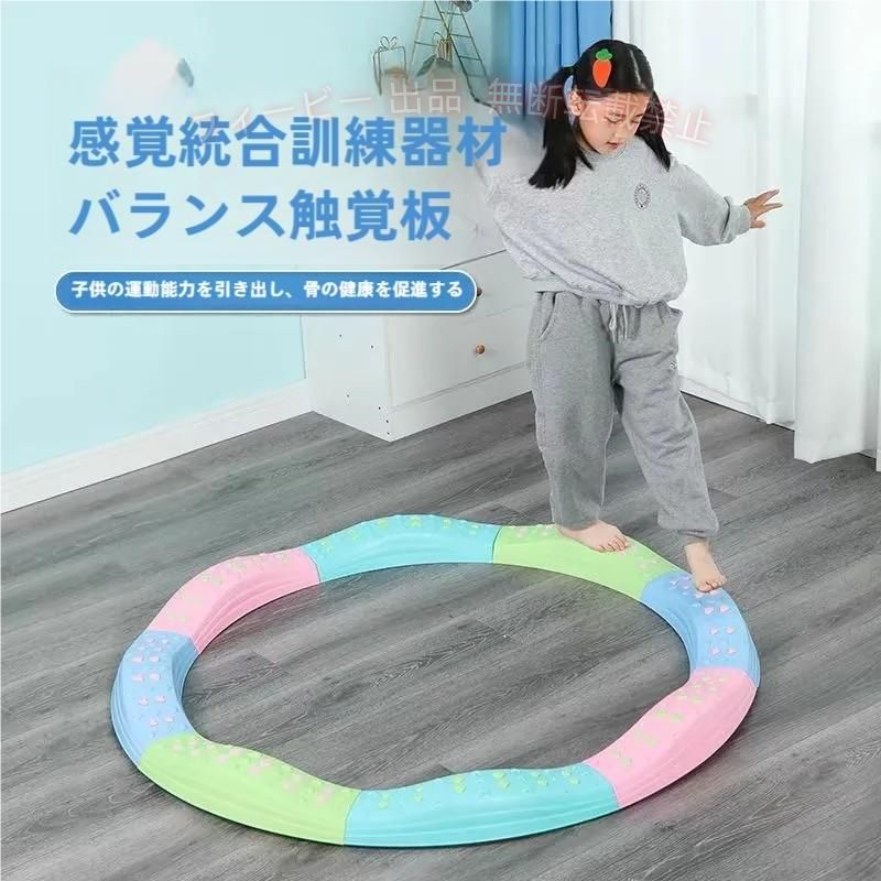 ●遊びながら楽しく運動♪ バランス感覚や運動能力を養うために重要な平均台遊びに緩やかなウェーブをプラス！ バランスをとる難易度もあがりお子さまも熱中しちゃうはず！ ●足ツボを刺激 足裏を刺激することで身体全体の動きへの神経伝達が早くなると言...