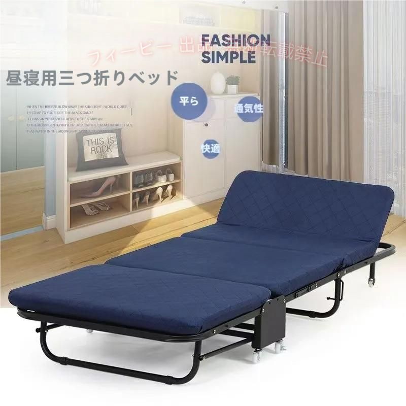 【コンパクト収納折り畳みベッド】商品サイズ：長さ180cm*幅65cm*高さ26cm。折畳みサイズ：幅65cm*厚さ30cm*高64cm。重量：約15kg。耐荷重：約100kg。 【三つ折りタイプ】組み立て簡単でキャスターをつけるだけで完成...
