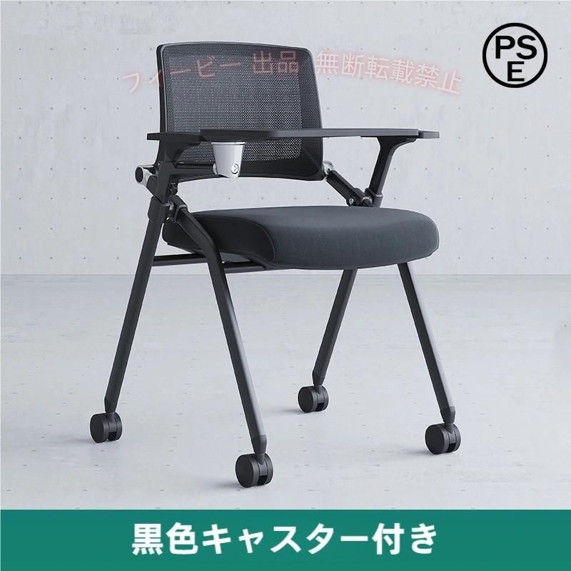 【移動に便利な】ミーティングや研修に便利な、キャスター付きチェアです。収納する時や、場所を変えて使用する時に便利なす。使わない時は座面を上げて平行スタッキング可能。省スペースに保管できるので場所を取りません。 【負担を軽減す】オフィスチェア...