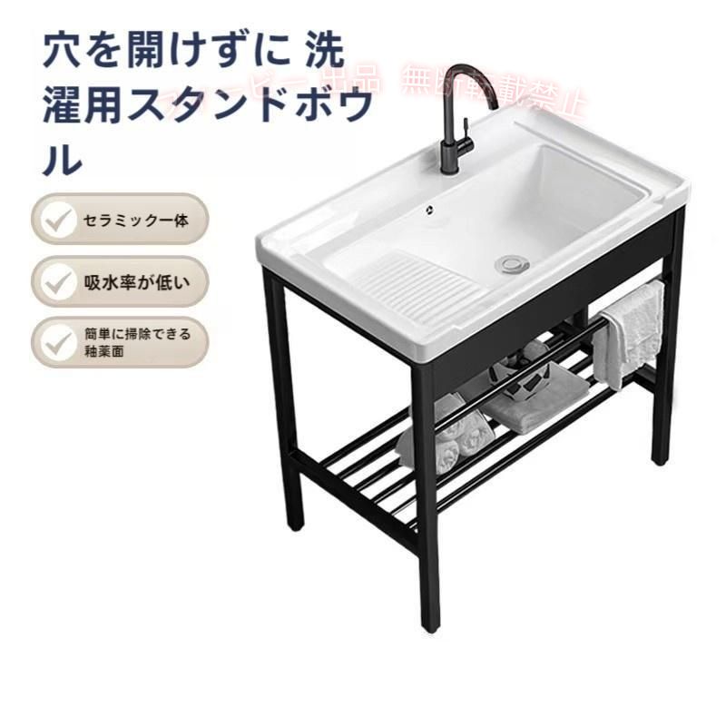 流し台 キッチンシンク ガーデンシンク セラミックシンク フリースタンディングシンク 洗濯板付 簡易流し台 置き場付き 簡単取付 家庭用 屋内 屋外 セラミック洗