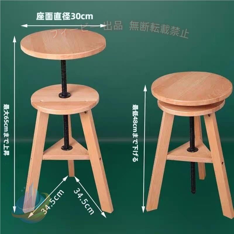 素材：木材、鋼 サイズ:60*28*38.8cm 特徴： ●回転可能なスツール ●高度調整 ●シンプルなデザイン モニターと実際の商品色が異なる場合がございます。在庫数の更新は随時行っておりますが品切れになってしまうこともございます。その場...